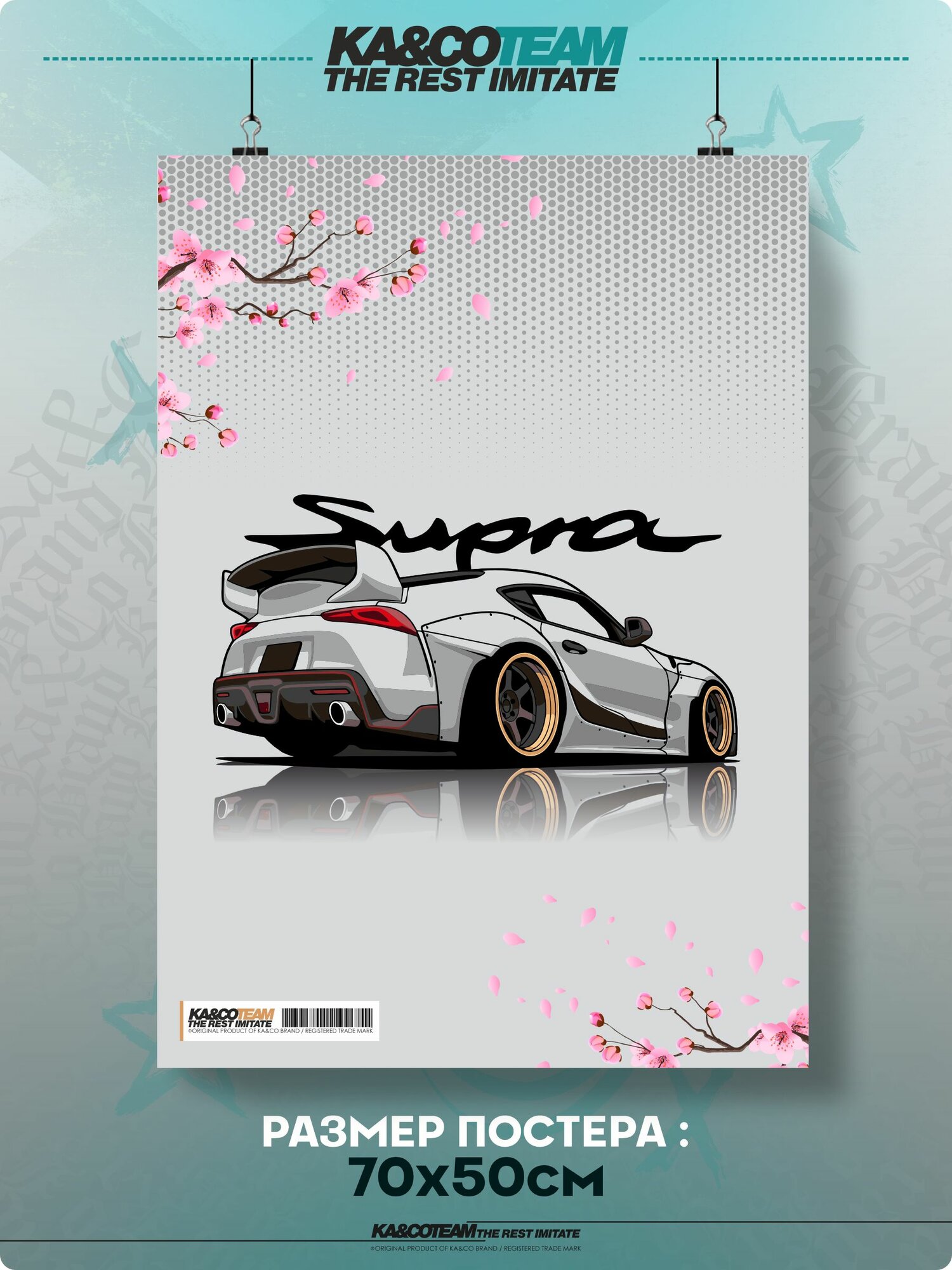 Постер на стену плакат Toyota Supra A90