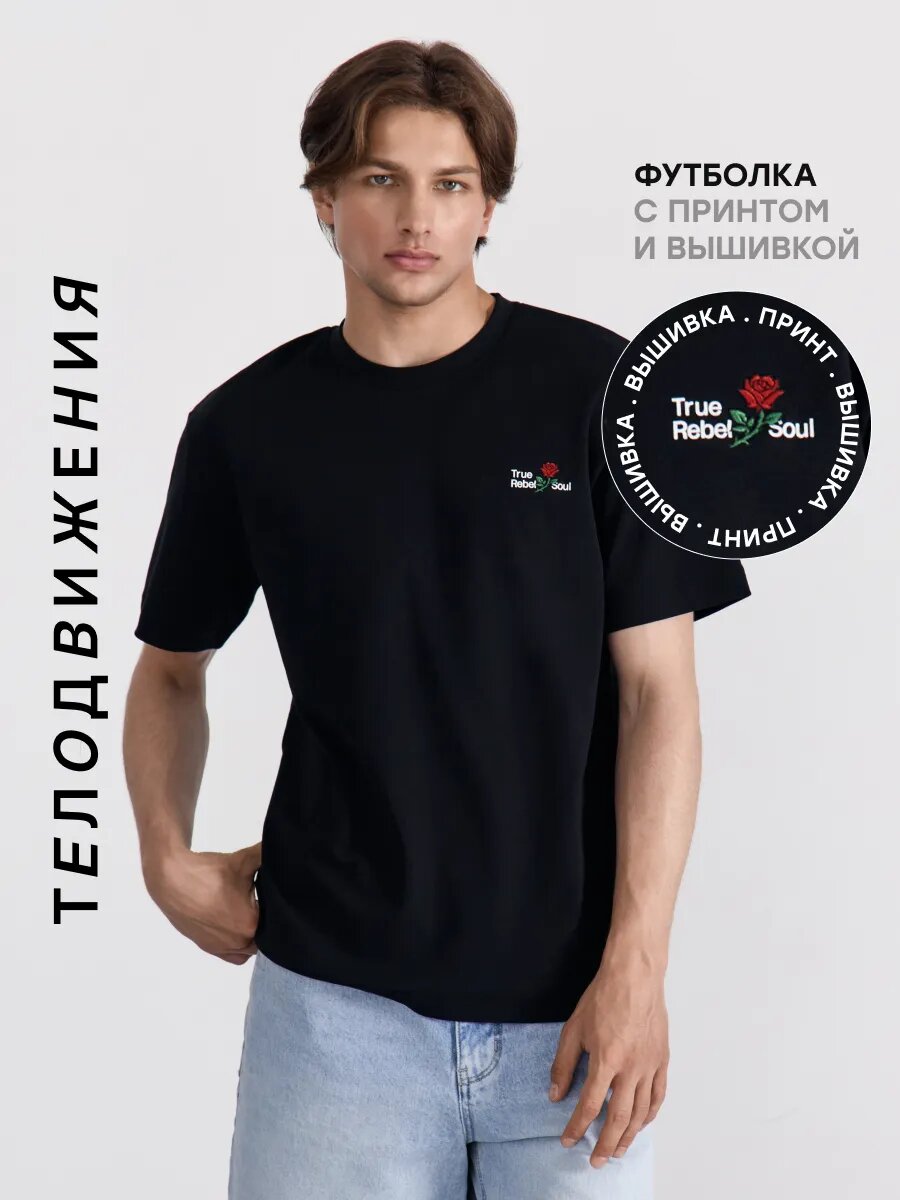 Футболка Телодвижения летняя с принтом и вышивкой хлопок