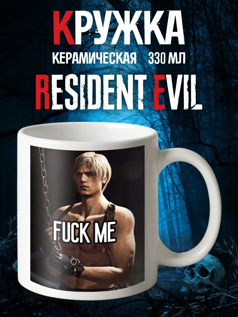 Кружка с принтом Resident Evil Леон Скотт