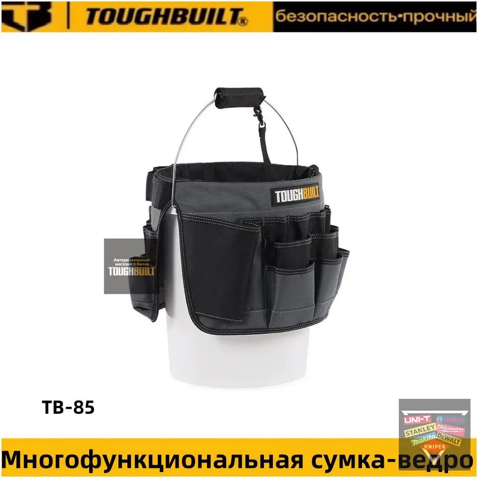 TOUGHBUILT TB-85 Многофункциональная сумка-ведро (без быстросъемного крепления)-x