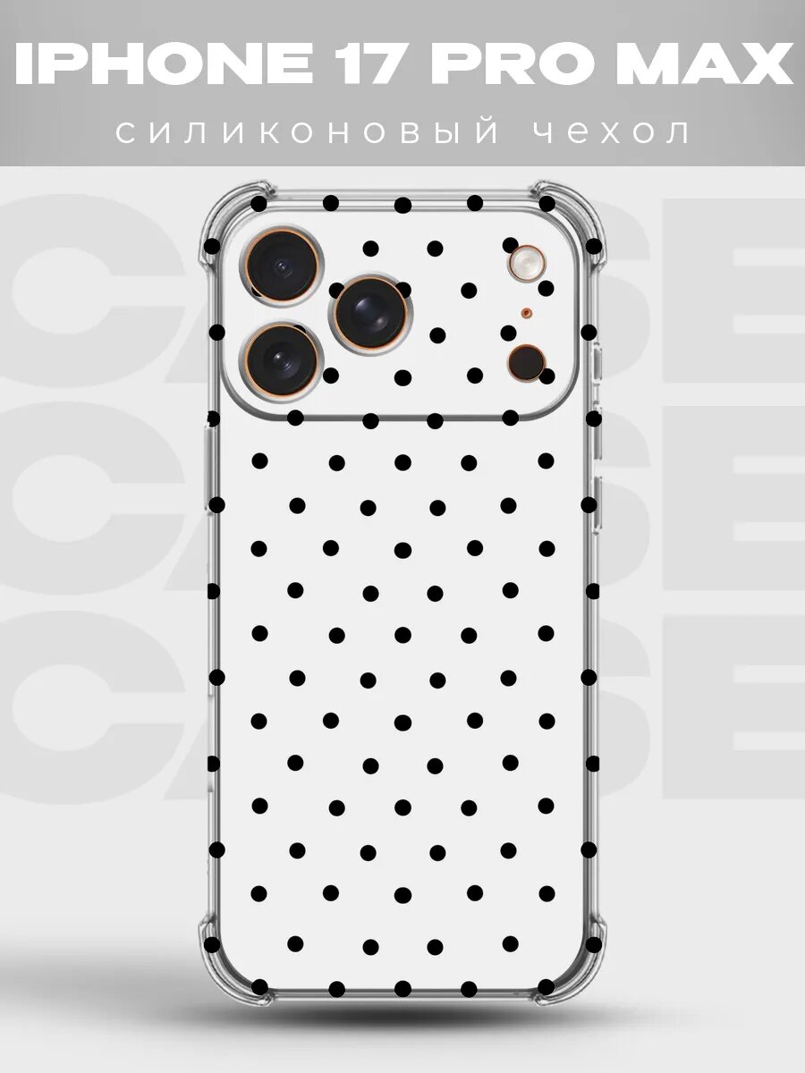 Чехол на iPhone 17 Pro Max в горошек Polka Dot