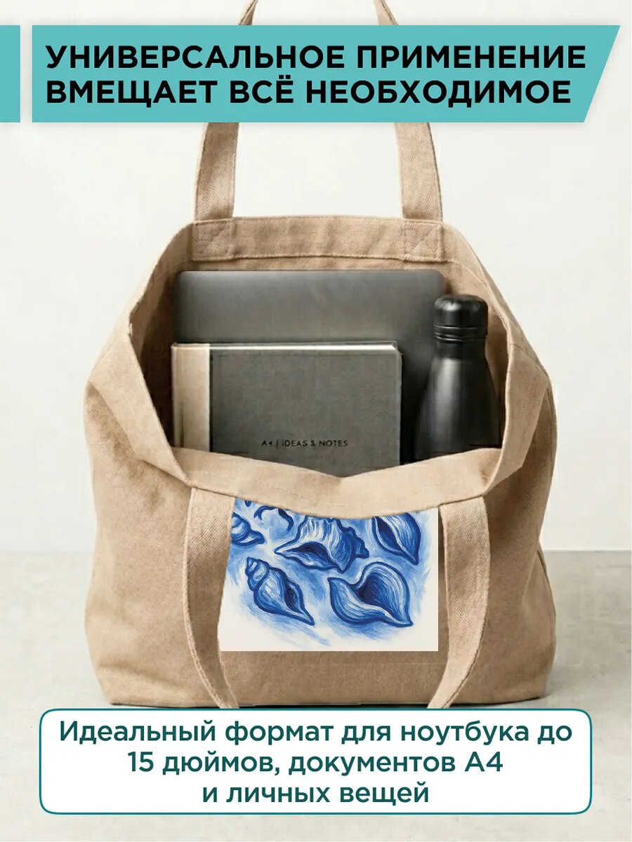 Сумка шоппер PRINTSHOT, фактура рельефная, бежевый — фото 1