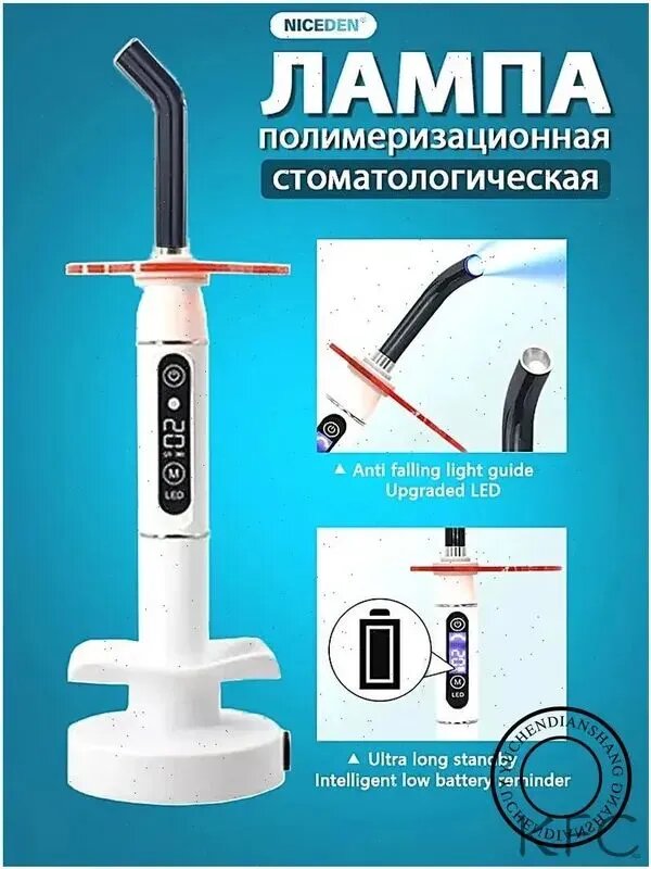 2000 мВт/см, Ультрафиолетовая светодиодная полимеризационная лампа LED UV