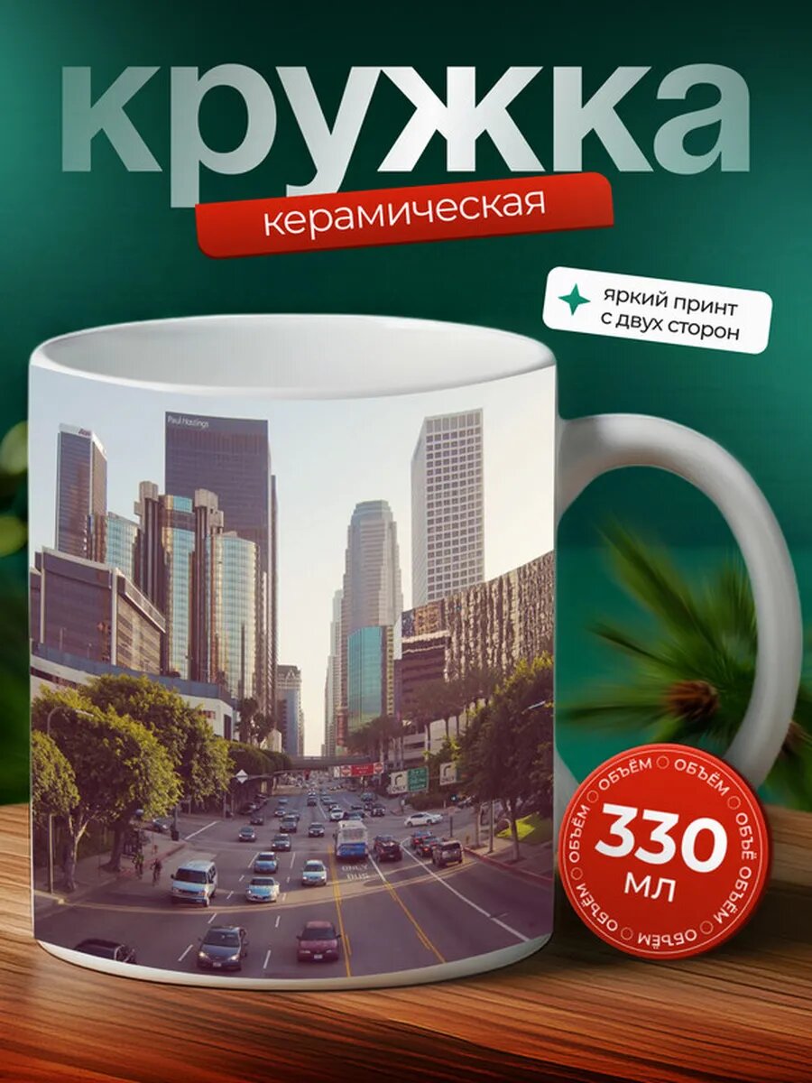 Кружка Лос-Анджелес город 14,