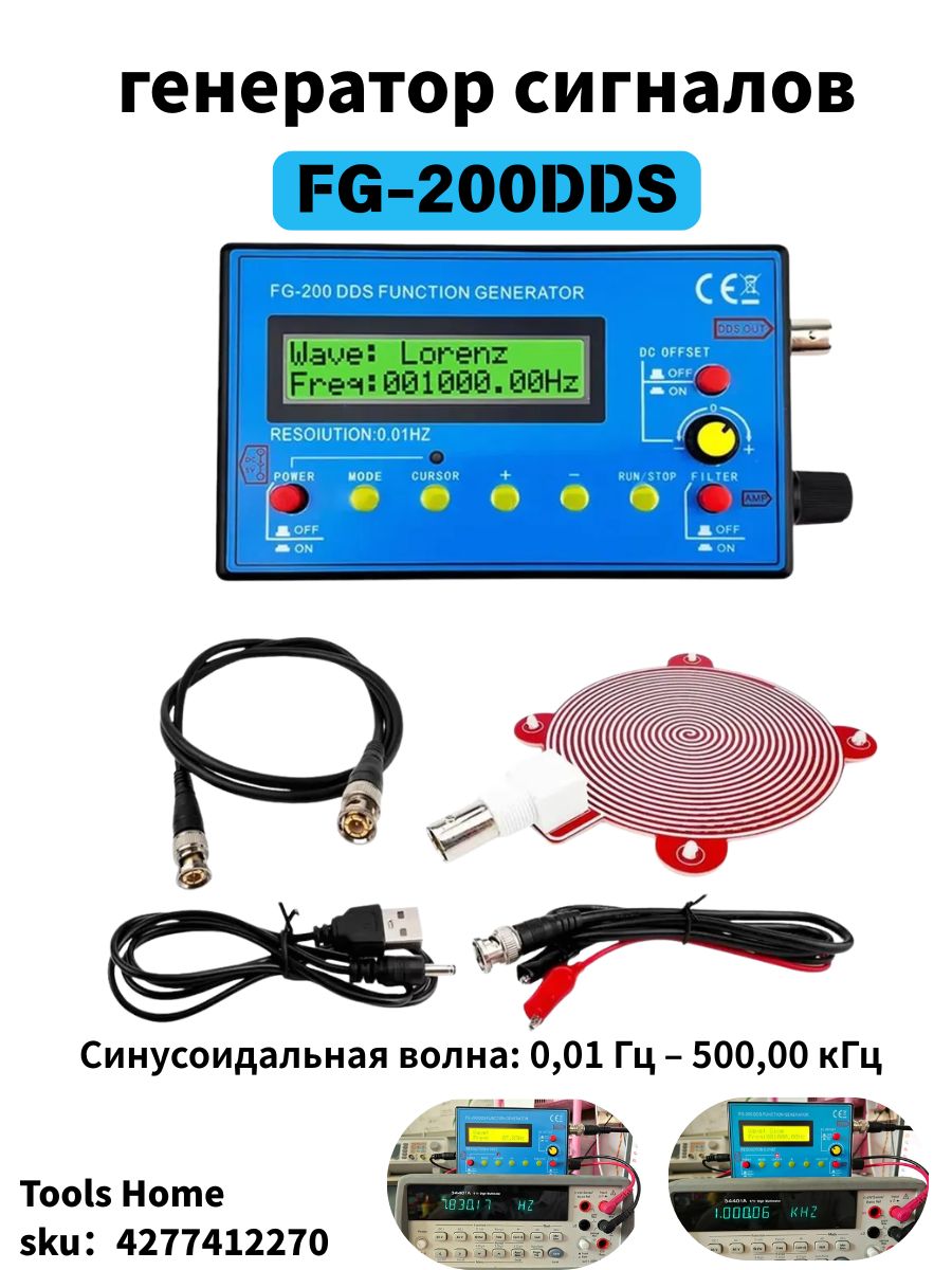 FG-200 Генератор сигналов DDS Частотомер 0,01 Гц-500 кГц Исходный модуль Синусоидальный + квадратный + пилообразный сигнал
