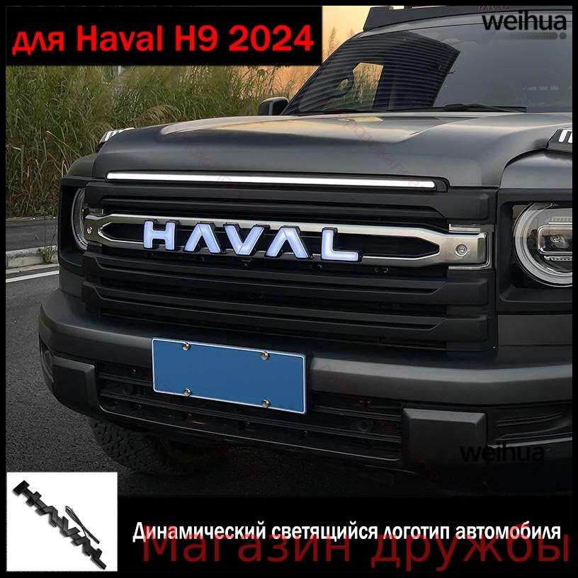 Защита внешних частей автомобиля на кузов, 1 шт.