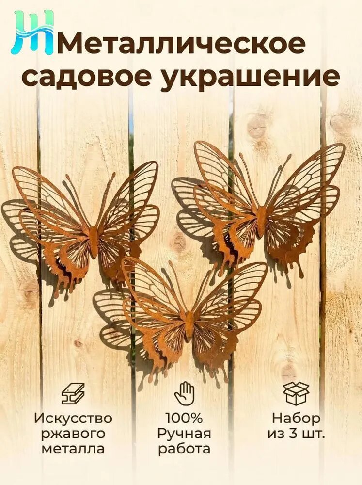 Фигурка садовая