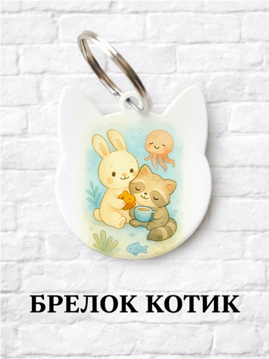 Брелок ZHENYA CLOUD
