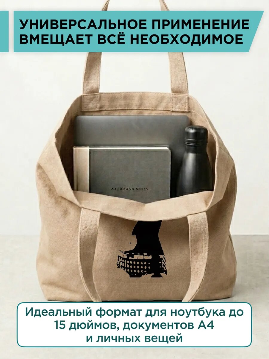 Сумка шоппер PRINTSHOT, фактура рельефная, бежевый — фото 1