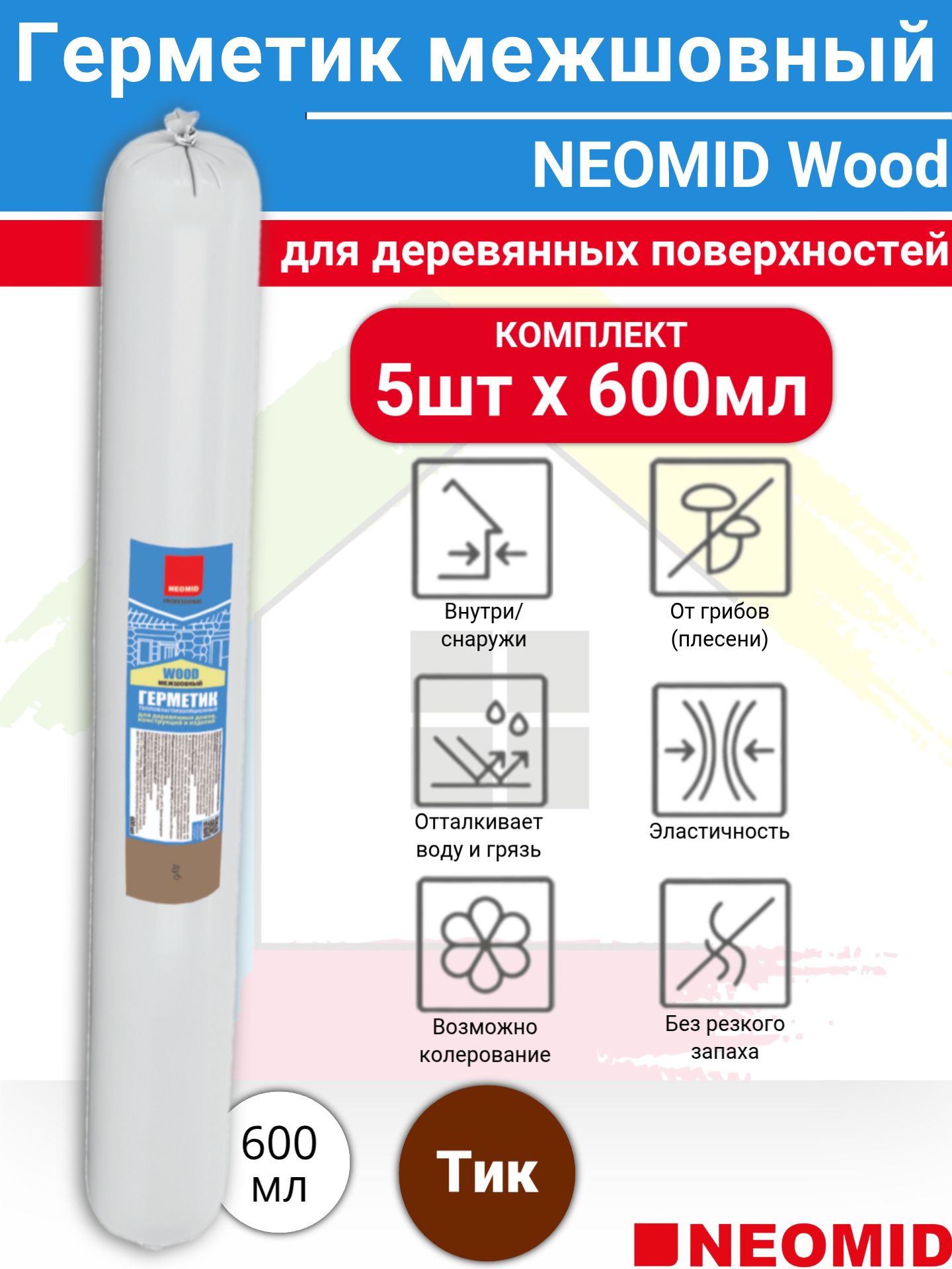 Герметик для дерева теплый шов акриловый неомид/NEOMID WOOD PROFESSIONAL 600 мл. цв ТИК 5шт