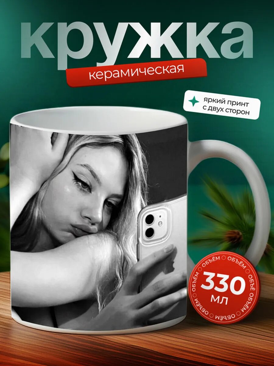 Кружка Изабель Аллен Изабель Аллен 35,