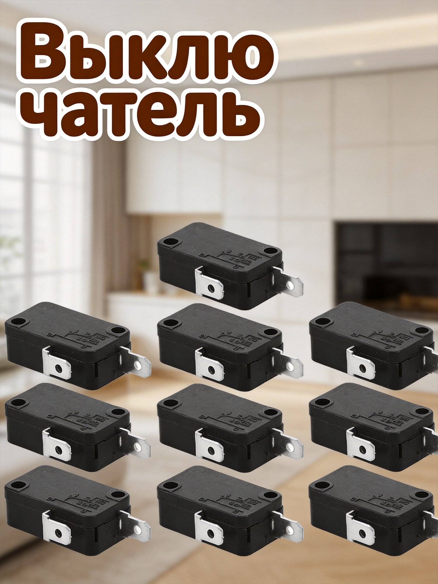 10 Штук Микропереключатели Для Двери Микроволновки Замена Ремонт С Высокой Мощностью 3 70X2 00X0 80Cm