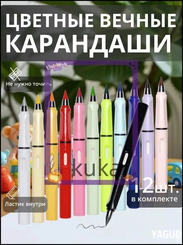 Карандаш, твердость: HB (Твердо-мягкий), толщина: 0.5 мм, 12 шт.