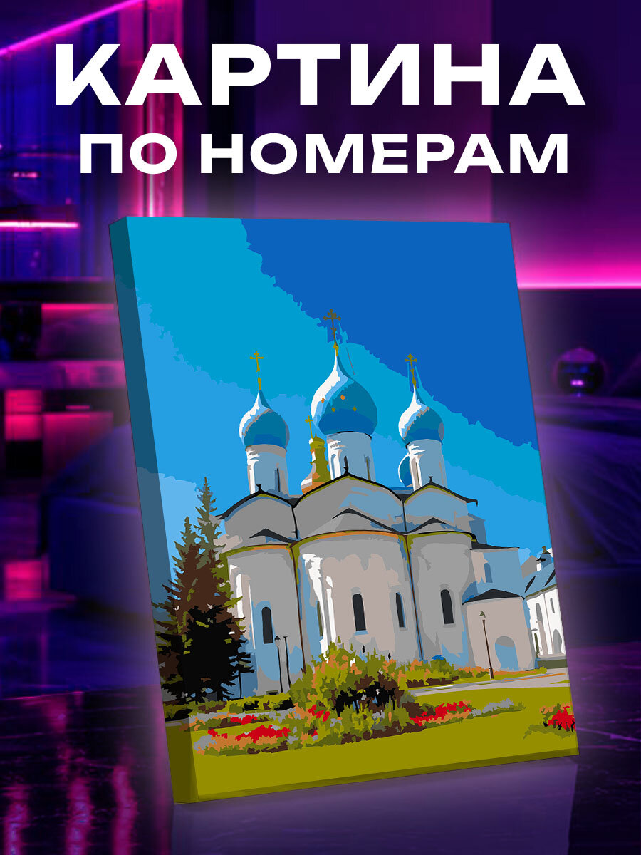 Картина по номерам Сияние Благовещенского собора