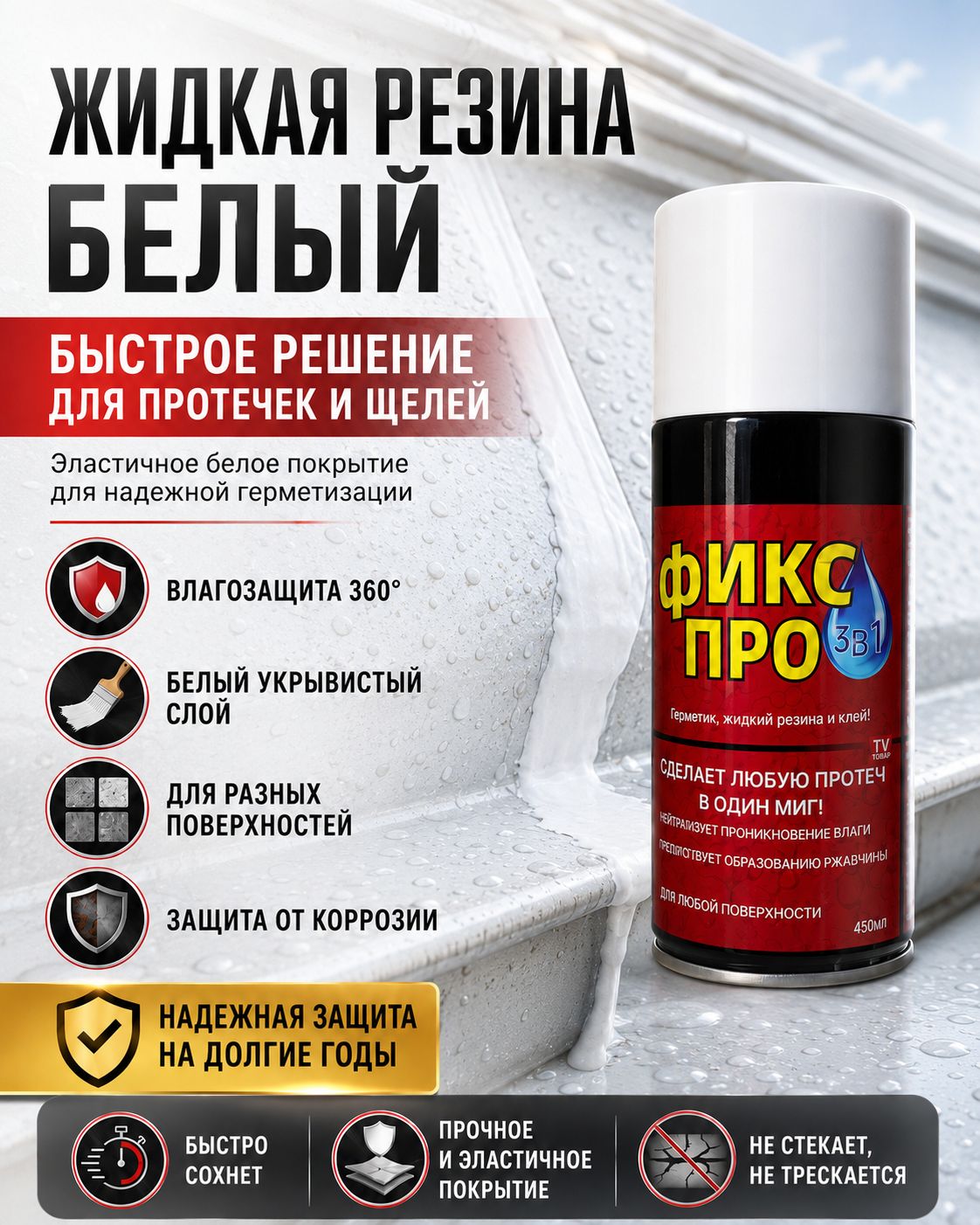 Клей строительный 450 мл 0.45 кг, 1 шт.