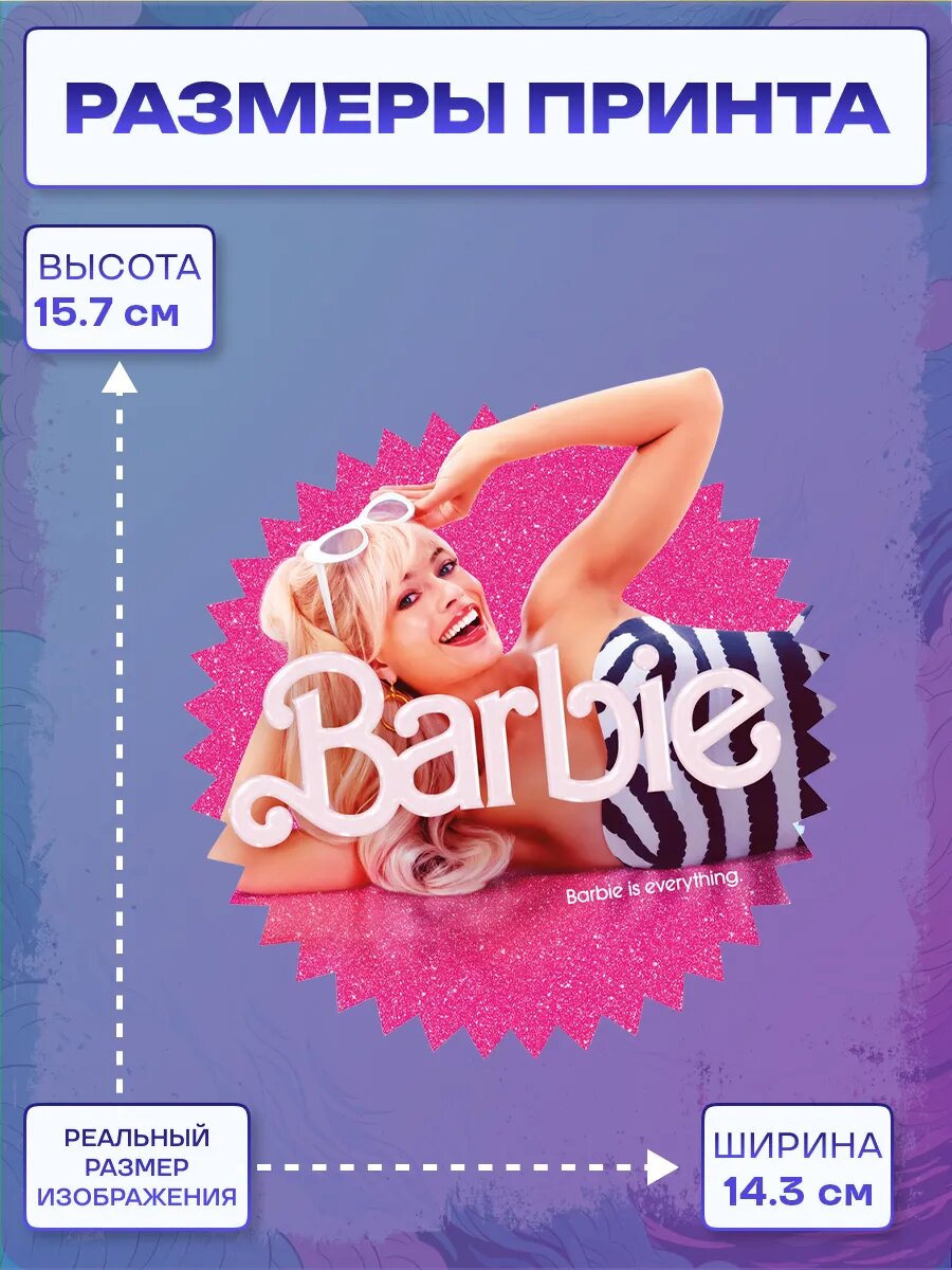 Термонаклейка Barbie — фото 1