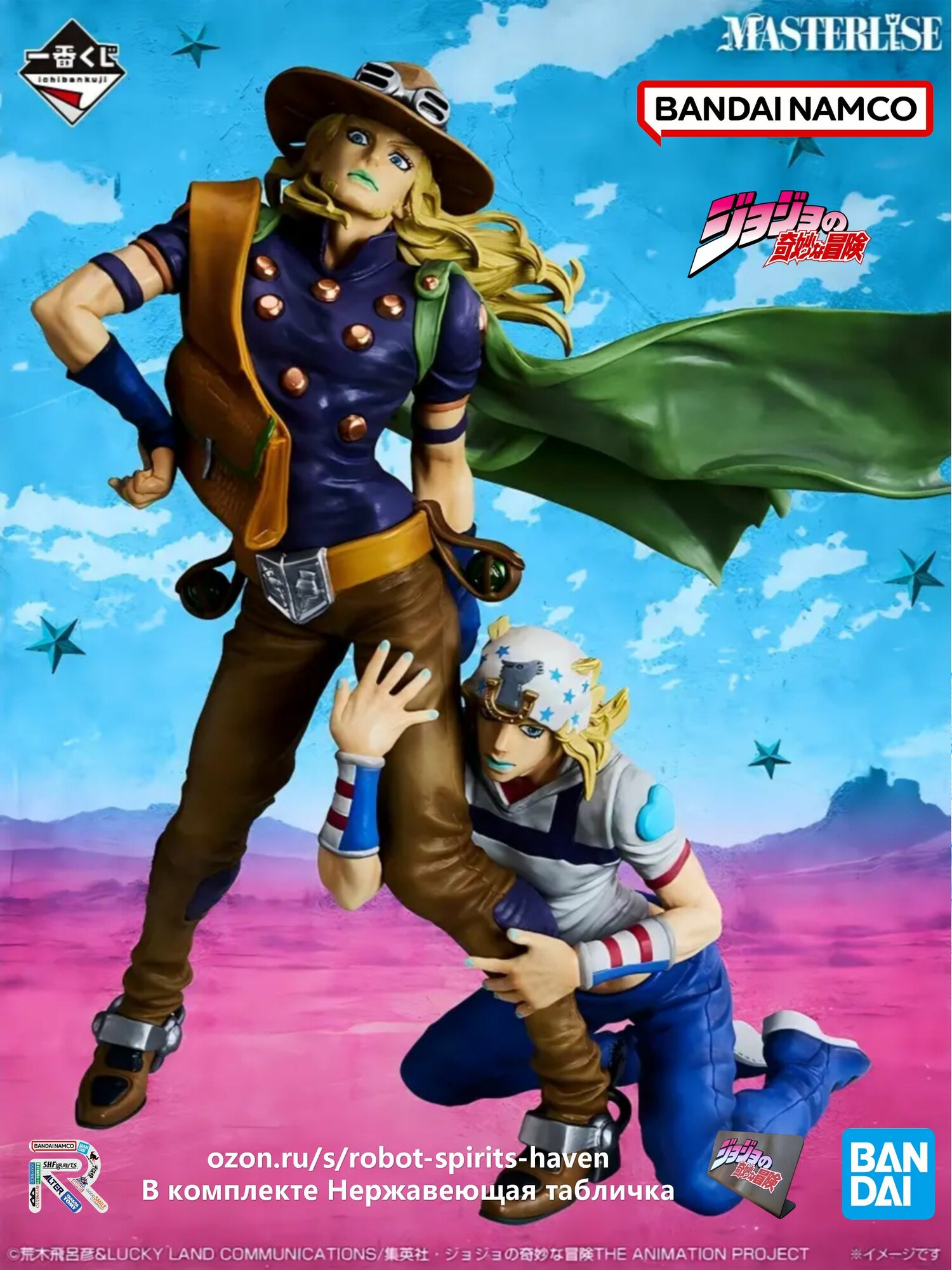Фигурки / джоджо Фигурка JOJO Johnny Joestar & Gyro Zeppeli 24cm Bandai Ichiban Kuji Last One Prize