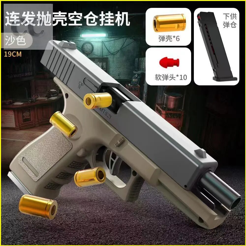 Игрушечный пистолет/Glock
