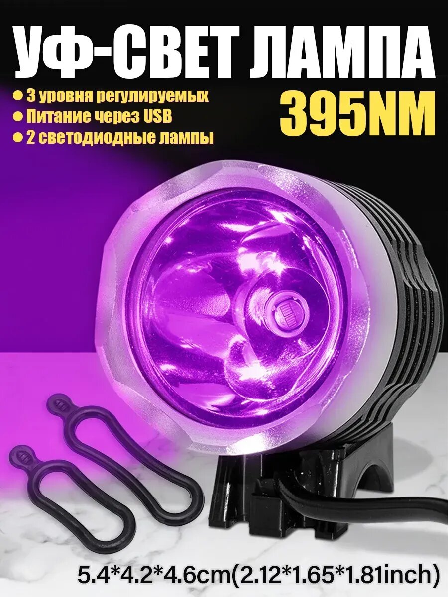 USB UV-клей лампа для ремонта, зеленый нагрев, свет