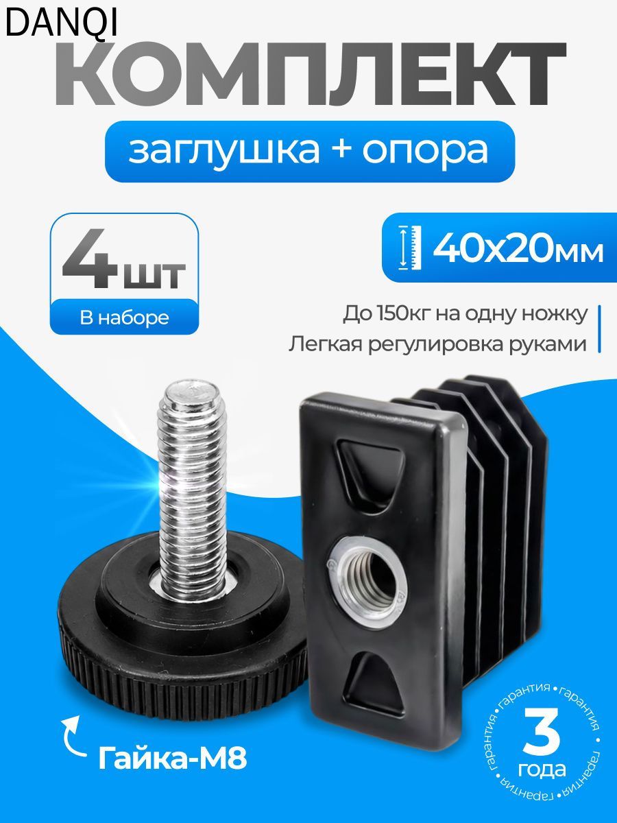 Ножка для мебели