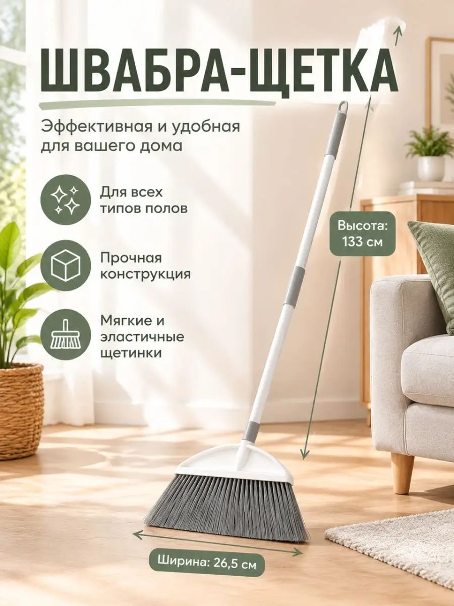 Метла-щетка уличная. плоская с резьбой, с черенком веник
