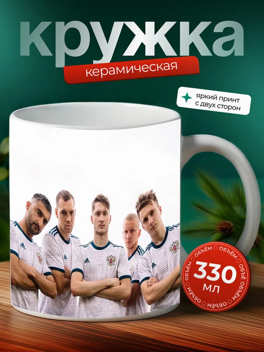 Кружка Боруссия Мёнхенгладбах футбольная команда 23,