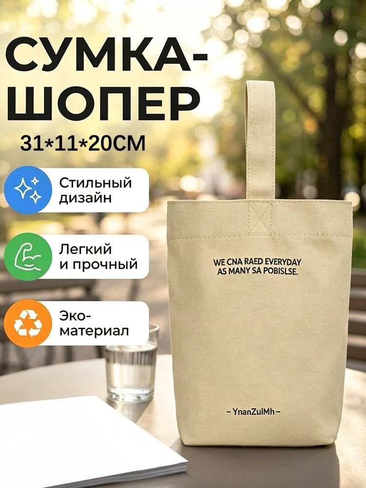 Сумка