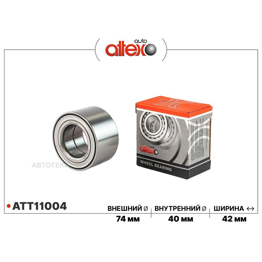Подшипник ступицы перед. GEELY Emgrand EC7 09- TOYOTA Avensis/Corolla ATTEX ATT11004