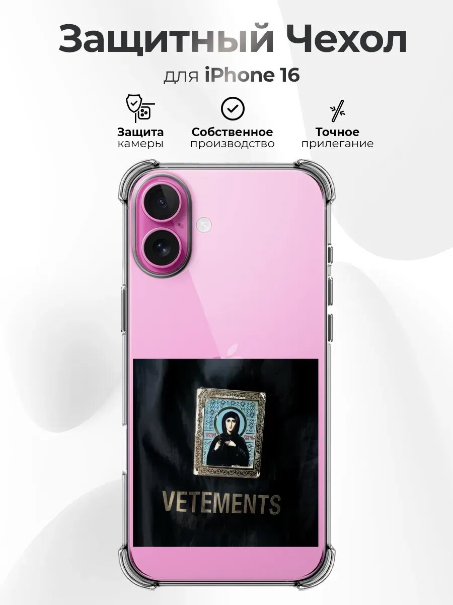 Чехол на IPHONE 16 с принтом vetements