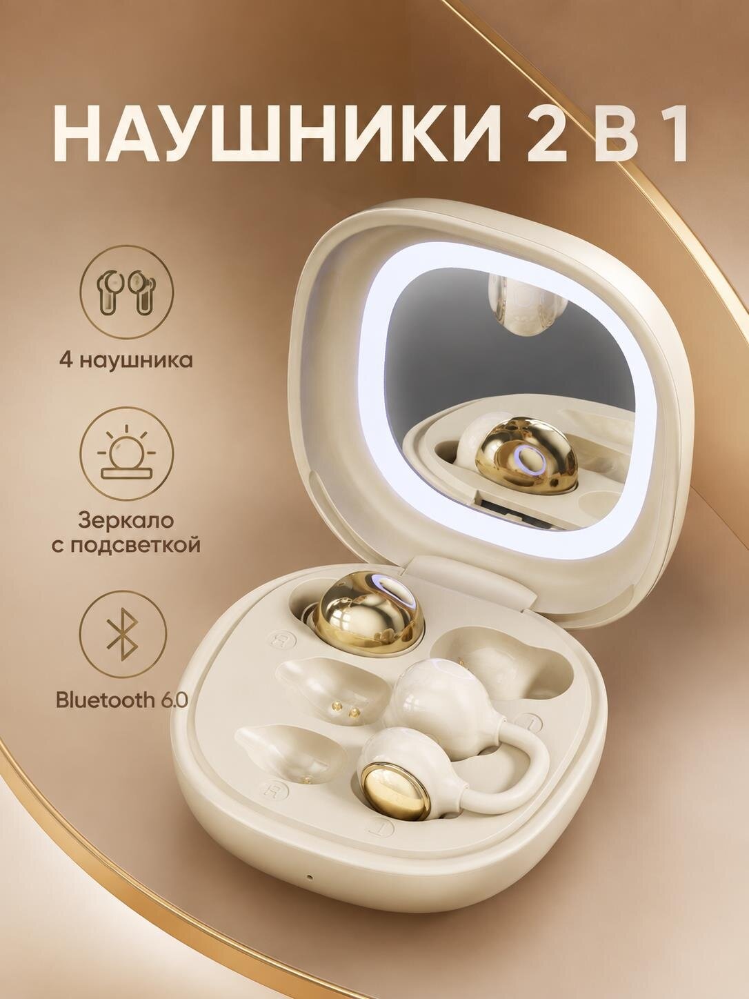 Беспроводные наушники 2 в 1 с микрофоном, открытые и внутриканальные, Bluetooth 6.0, кейс с зеркалом