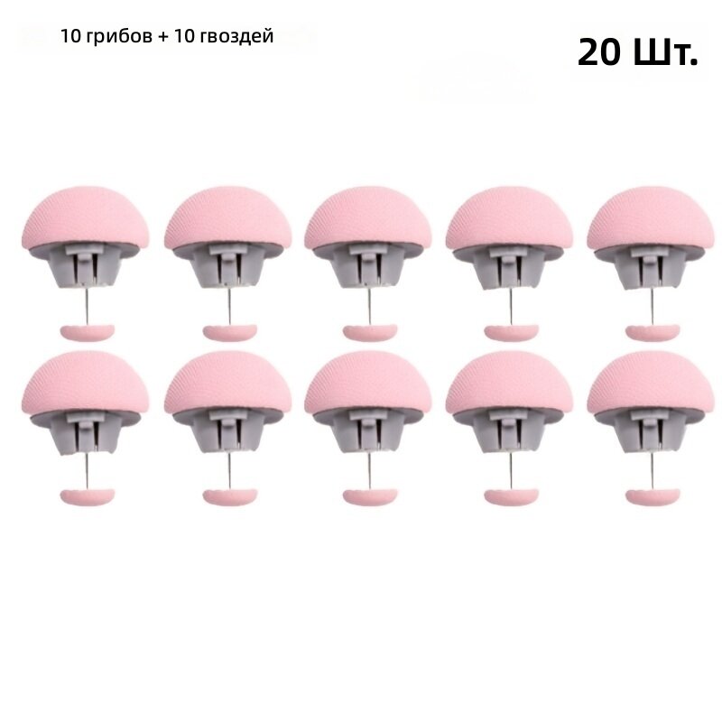 Фиксаторы пододеяльника 20 шт. розовые (10 шт. в форме гриба + 10 шт. в форме гвоздя), съемные скрепки для простыни и пододеяльника, многоразовые, предотвращающие смещение одеяла