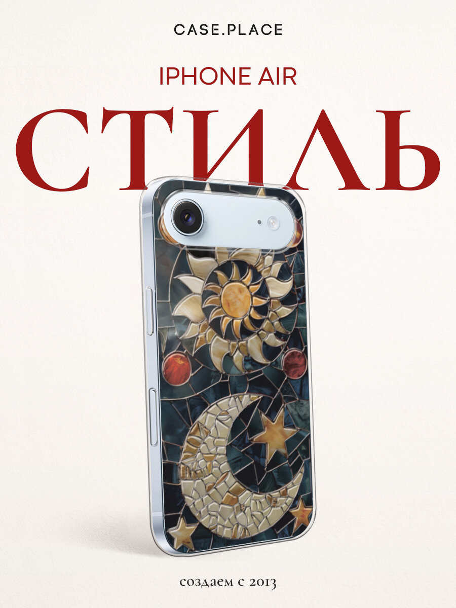 Силиконовый чехол на Apple iPhone 17 Air / Айфон 17 Эир с принтом Небесный витраж
