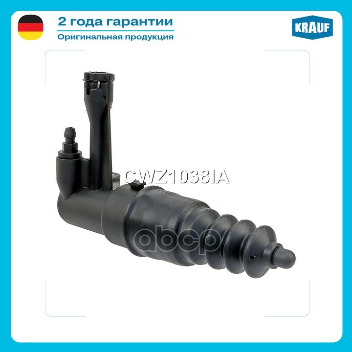 Цилиндр сцепления рабочий Krauf арт. CWZ1038IA