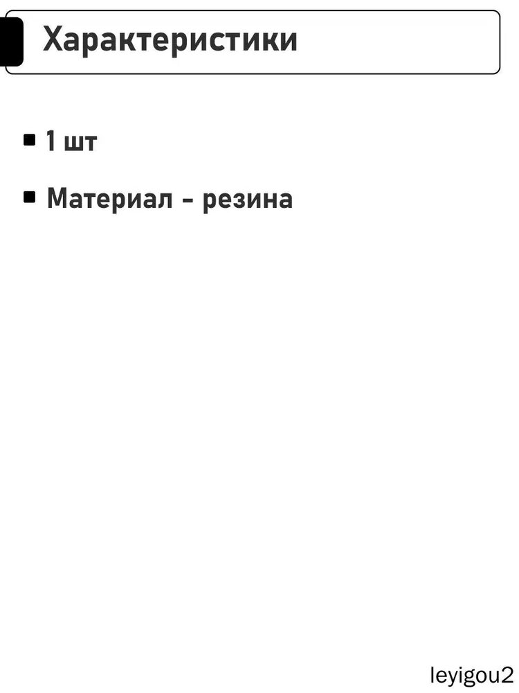 Аксессуары для судов — фото 1