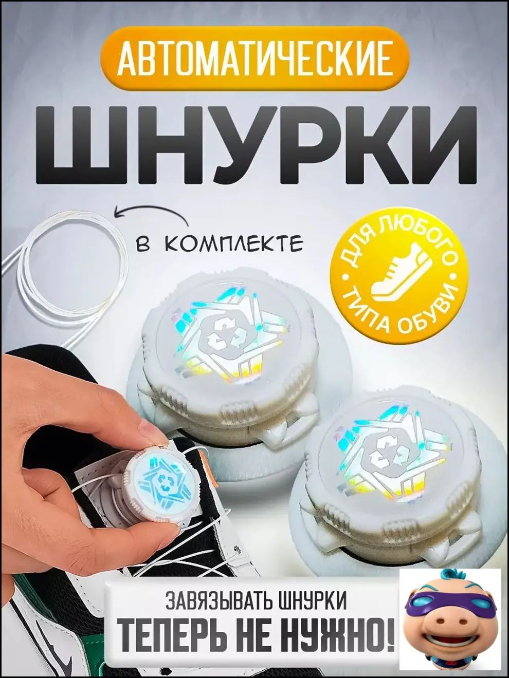 Semybear Фиксаторы для шнурков белые ABS пластик с фиксатором быстрой шнуровки универсальные аксессуары