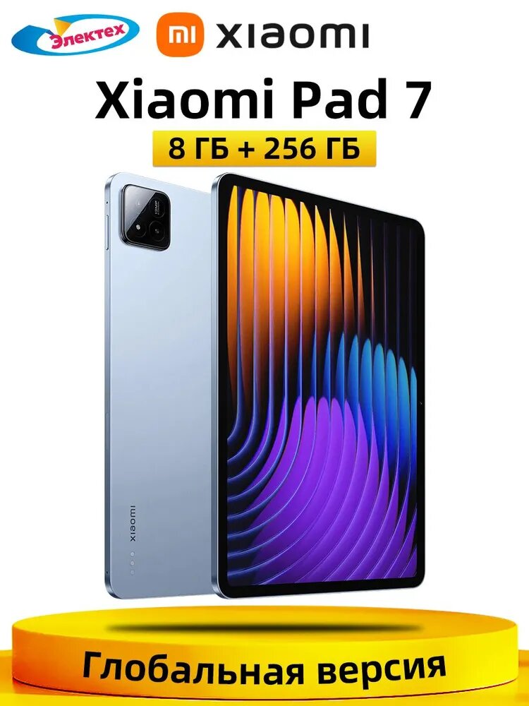 Планшет Xiaomi Mi Pad 7 Глобальная версия Snapdragon 7 Plus Gen 3, 11.2" 8 ГБ/256 ГБ, лазурный