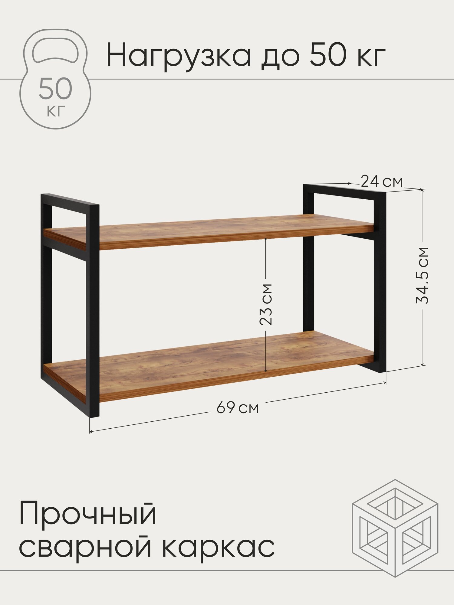 Настенная книжная полка, Таксония лофт 69х24х34,5 см, двойная, прямая, деревянная, для книг, цветов