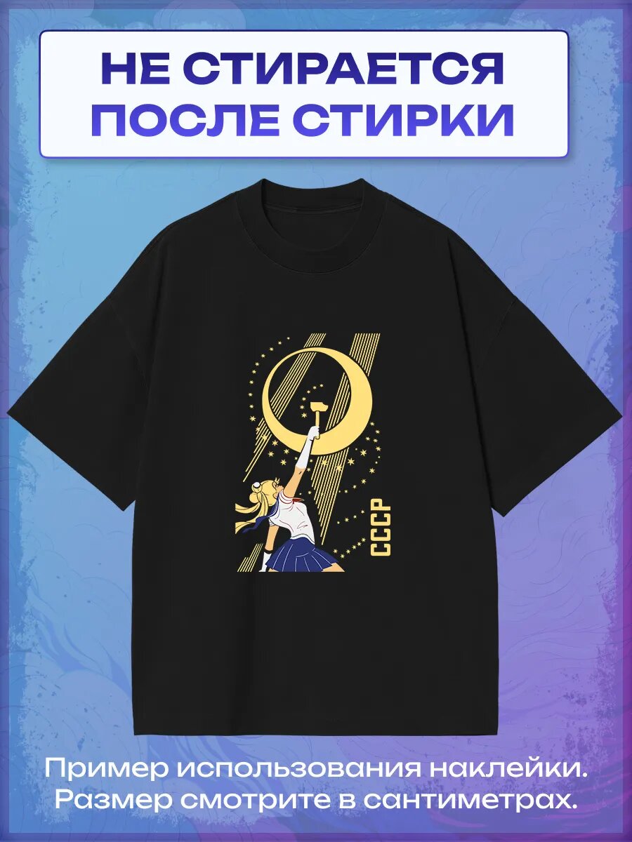 Термонаклейка СССР — фото 1