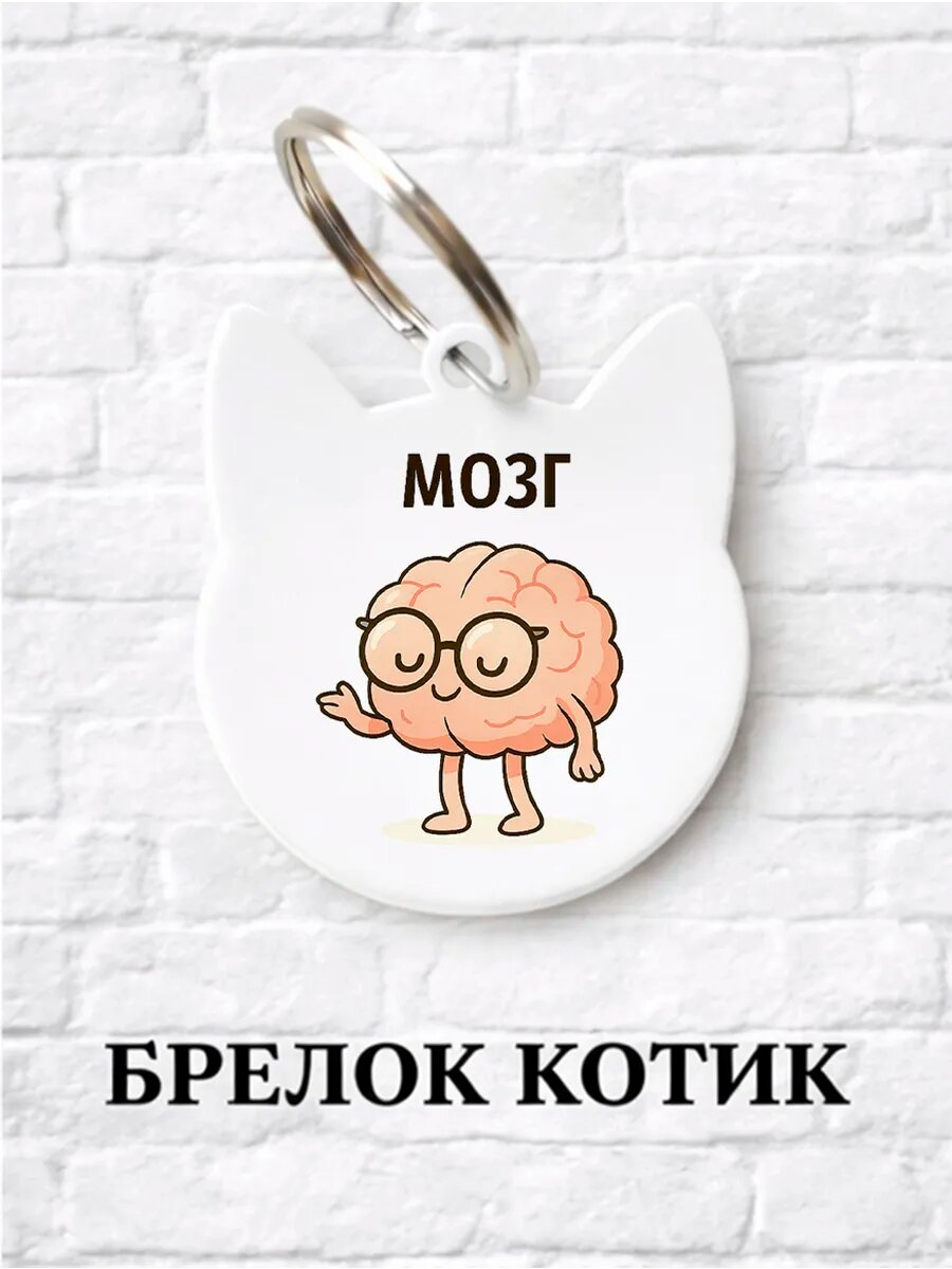 Брелок ZHENYA CLOUD