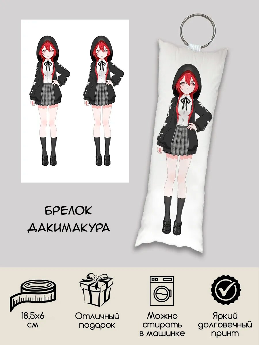 Брелок дакимакура D4DJ