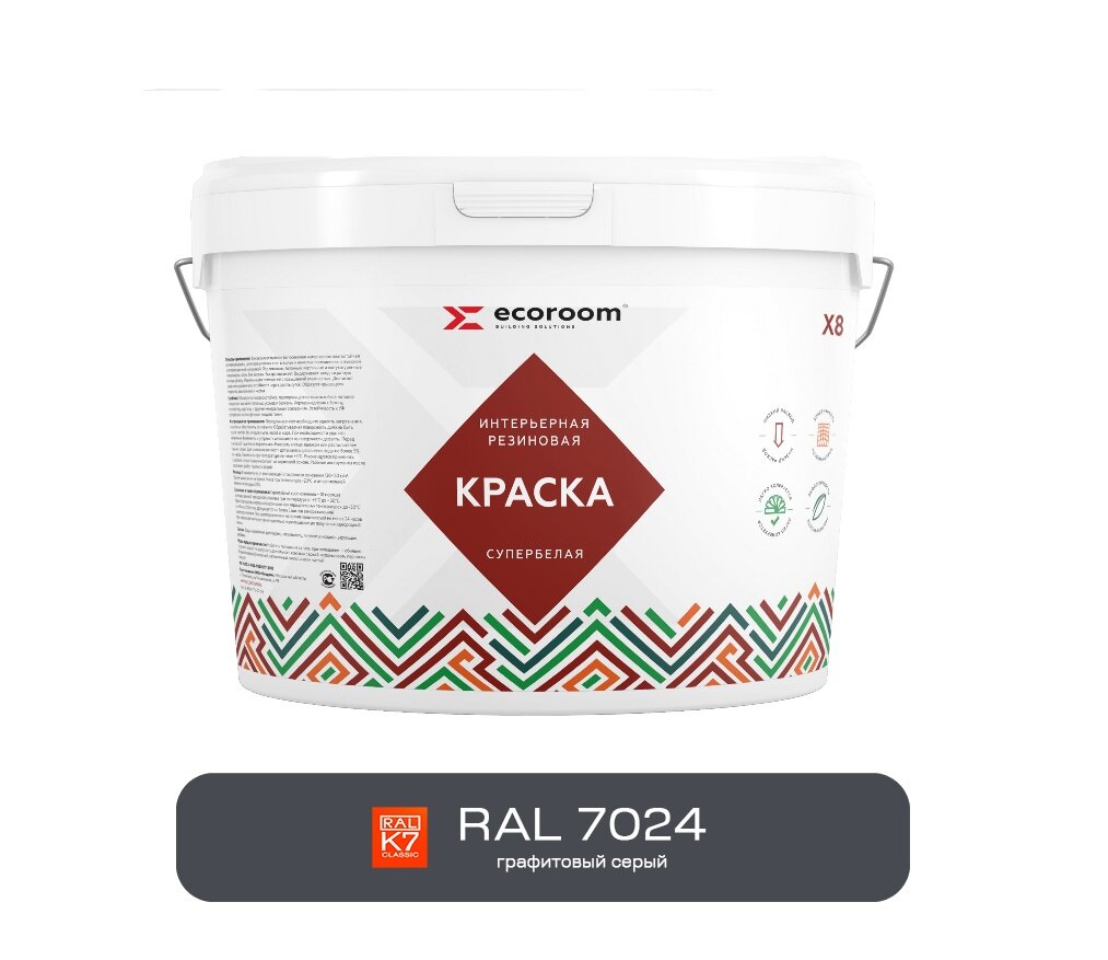 ECOROOM Краска резиновая интерьерная, RAL 7024, графитовый серый, 2,4 кг 11-8-3/7024