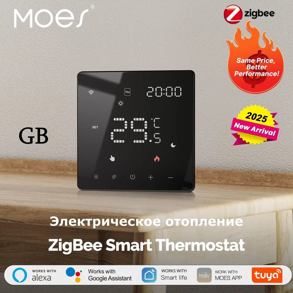 MOES Терморегулятор, термостат Для теплого пола, Для щитовых электронагревателей, черный матовый, шоколадный
