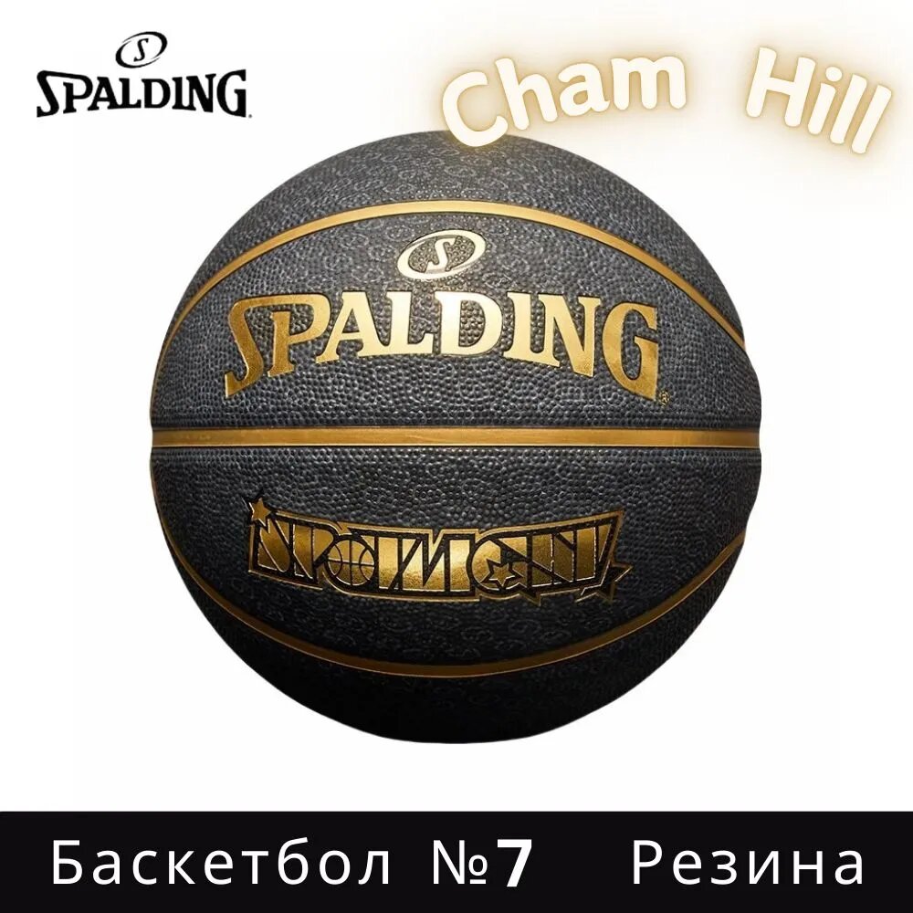 Spalding Мяч баскетбольный, 7 размер