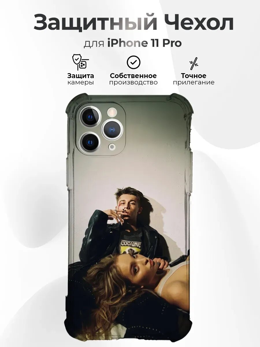 Чехол на IPHONE 11 PRO с принтом Marcelo Miracles
