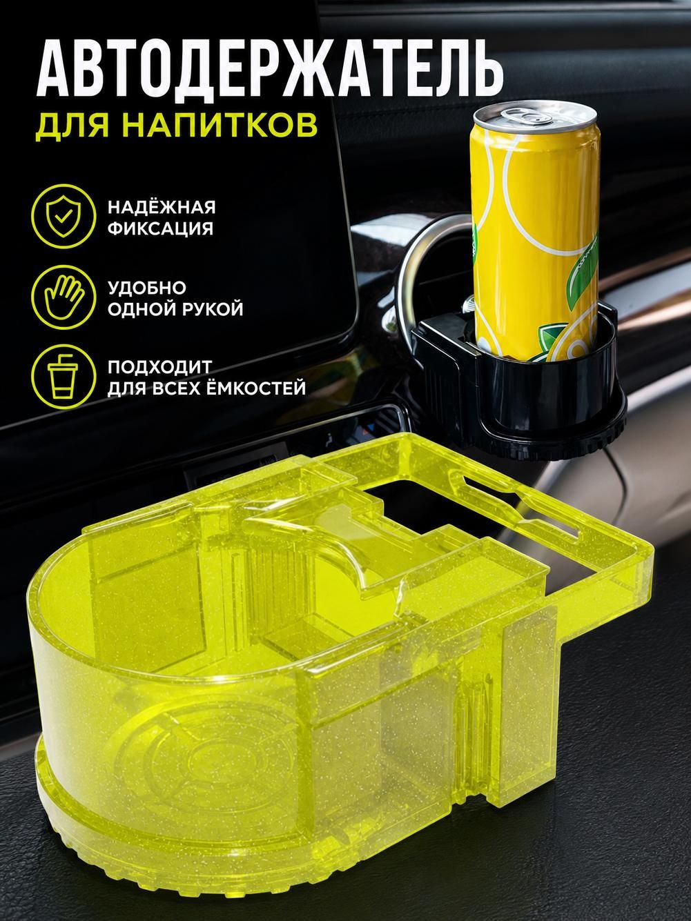 Подстаканник в автомобиль, на дефлектор вентиляции, из пластика, 9 x 9 x 5 см