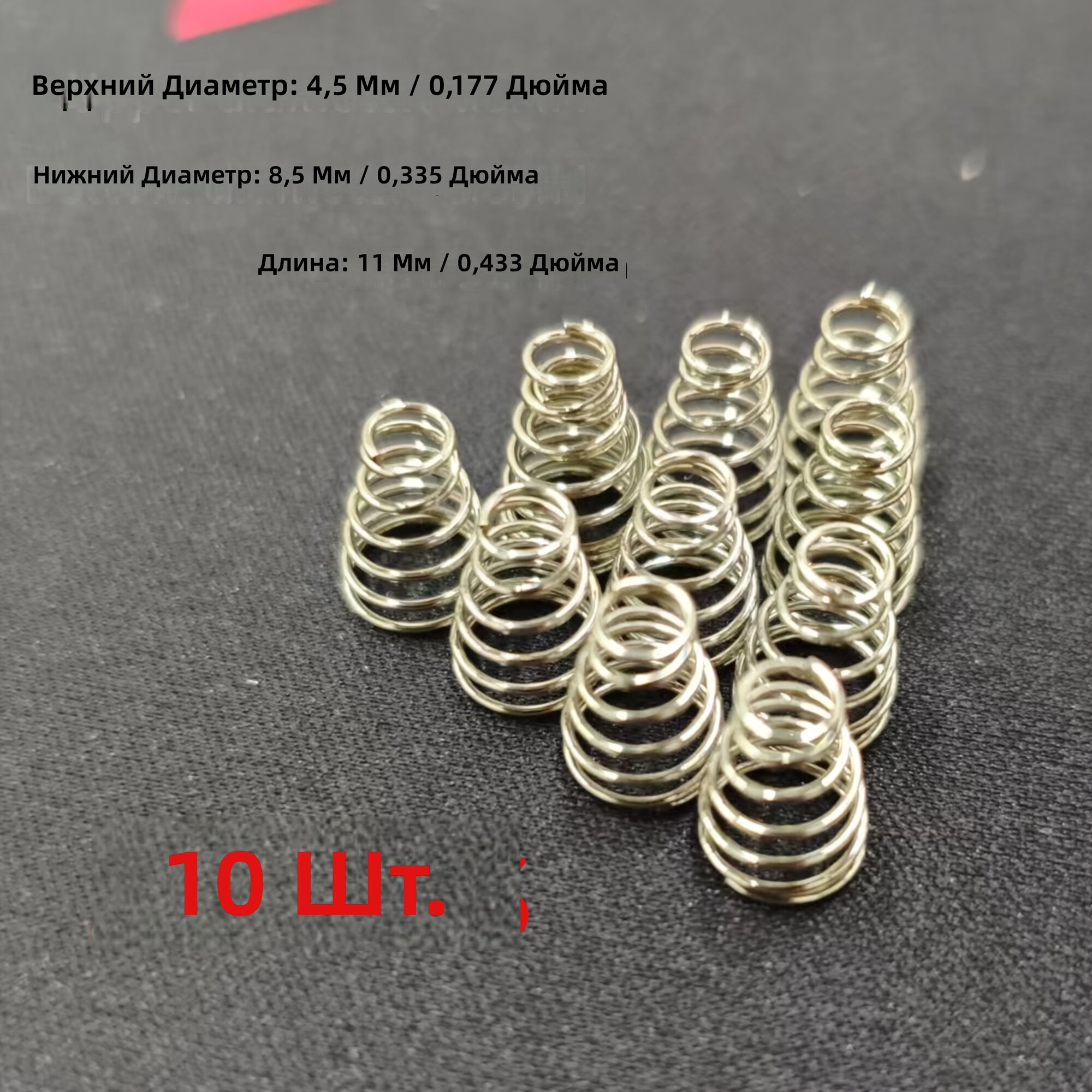 Пружины спиральные из нержавеющей стали 304, 10 шт, размеры 0.5-4.5-8.5-11