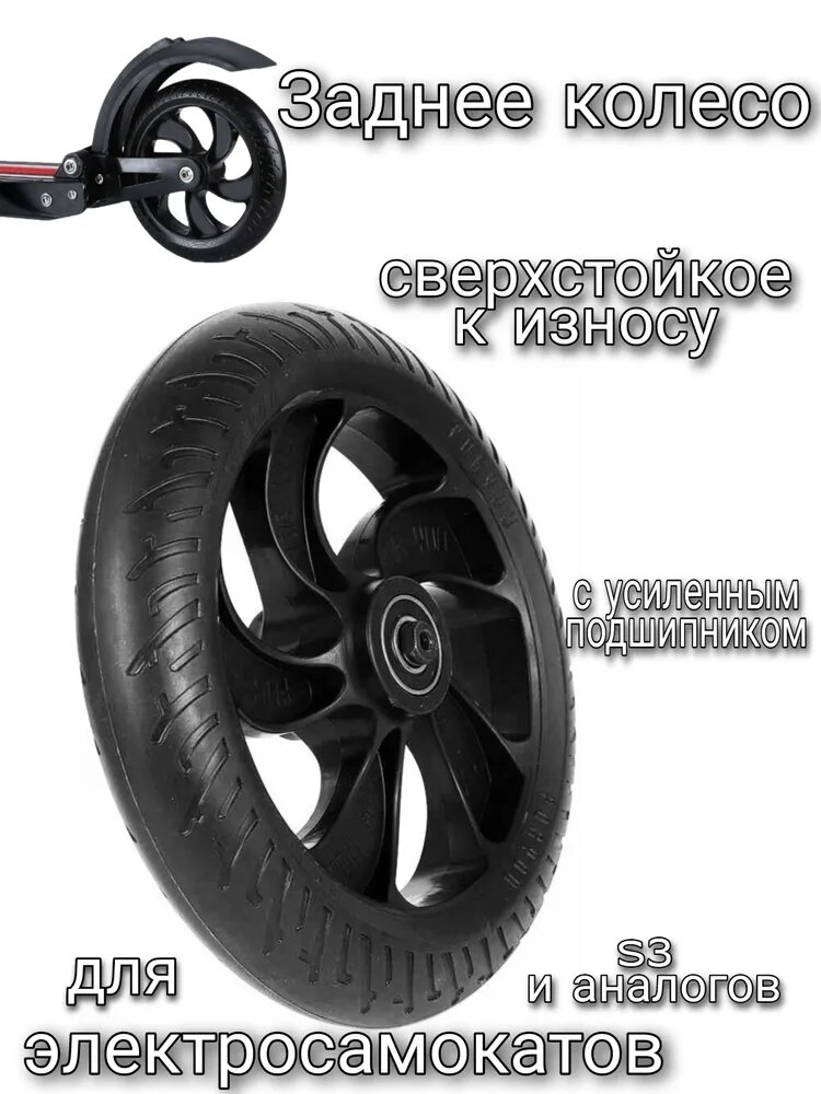 Заднее колесо в сборе Kugoo S3