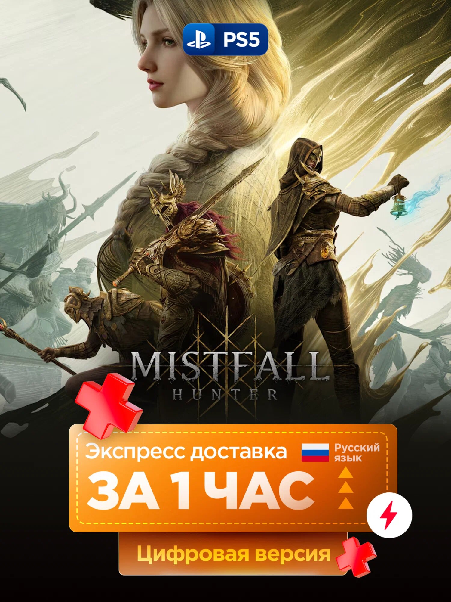Игра Mistfall Hunter для Playstation 5 | Русские субтитры и интерфейс | PlayStation 5