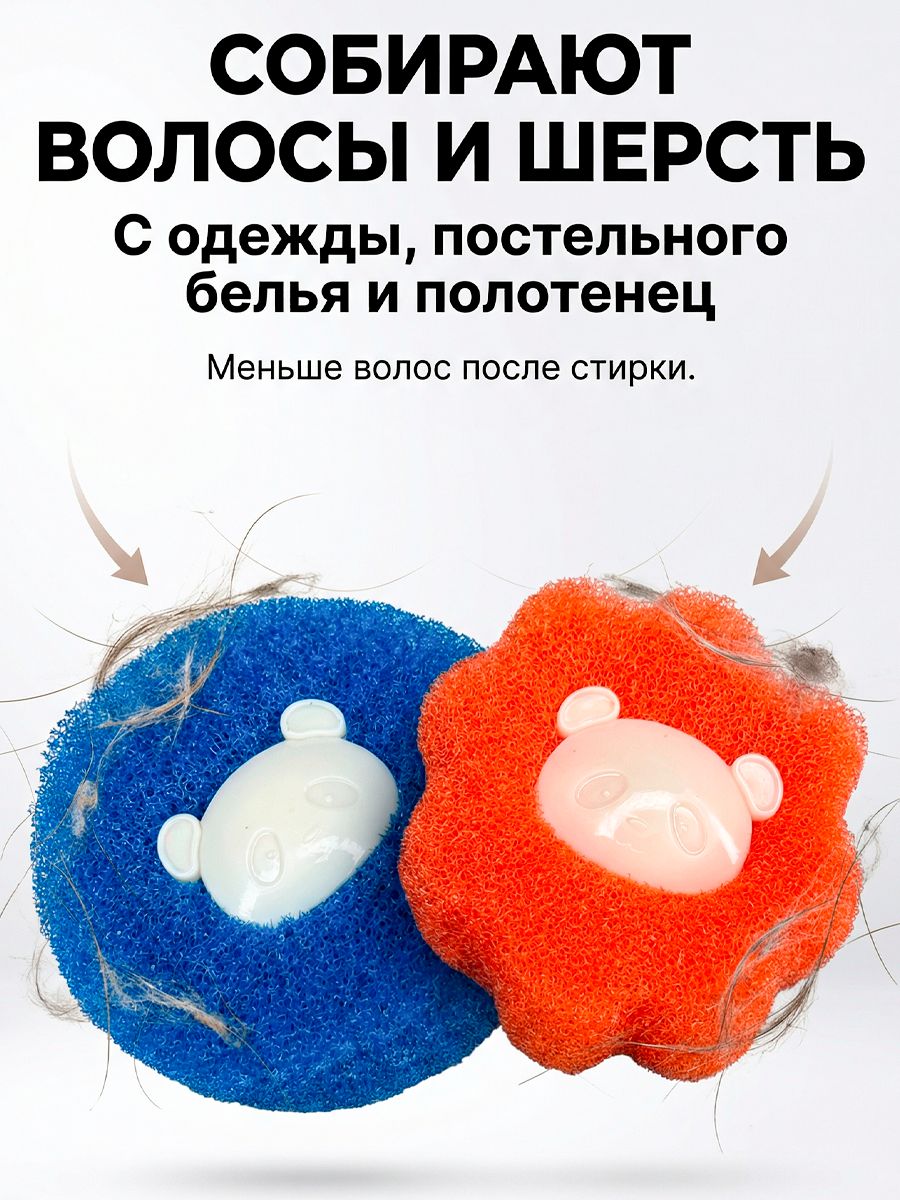 Шарики мячики для стирки белья и пуховиков в стиральной машинке для стиральной машины и бережного ухода за одеждой