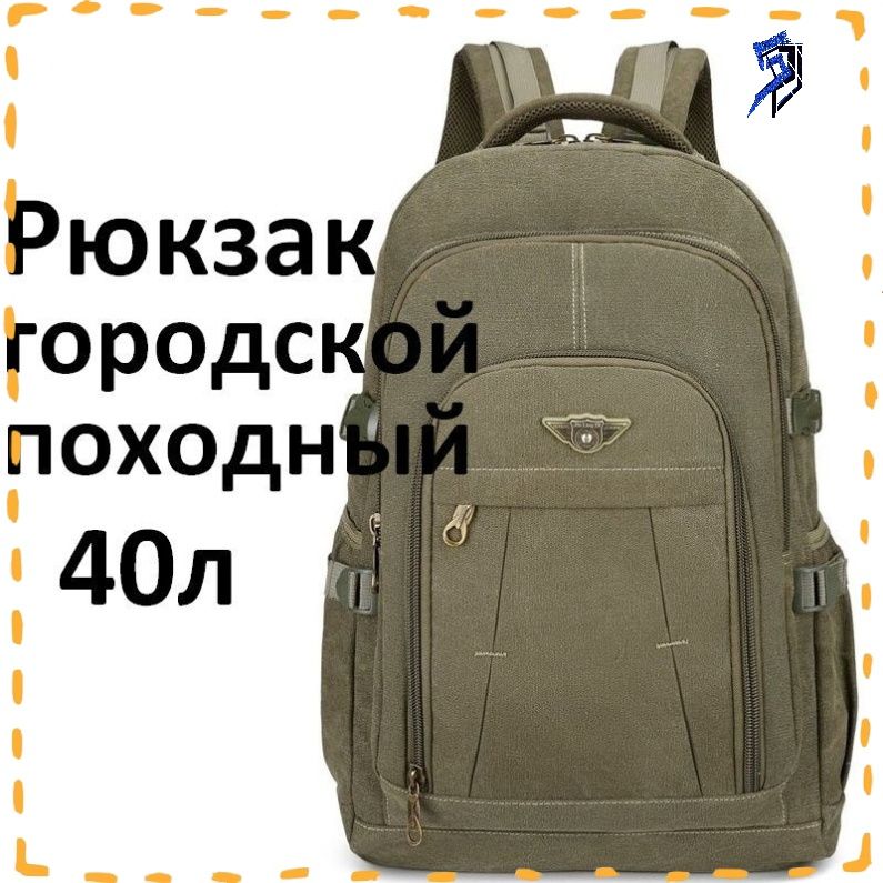 Рюкзак